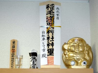 TAOIST SORCERY: Onmyodo - Taoist Sorcery In Ancient Japan