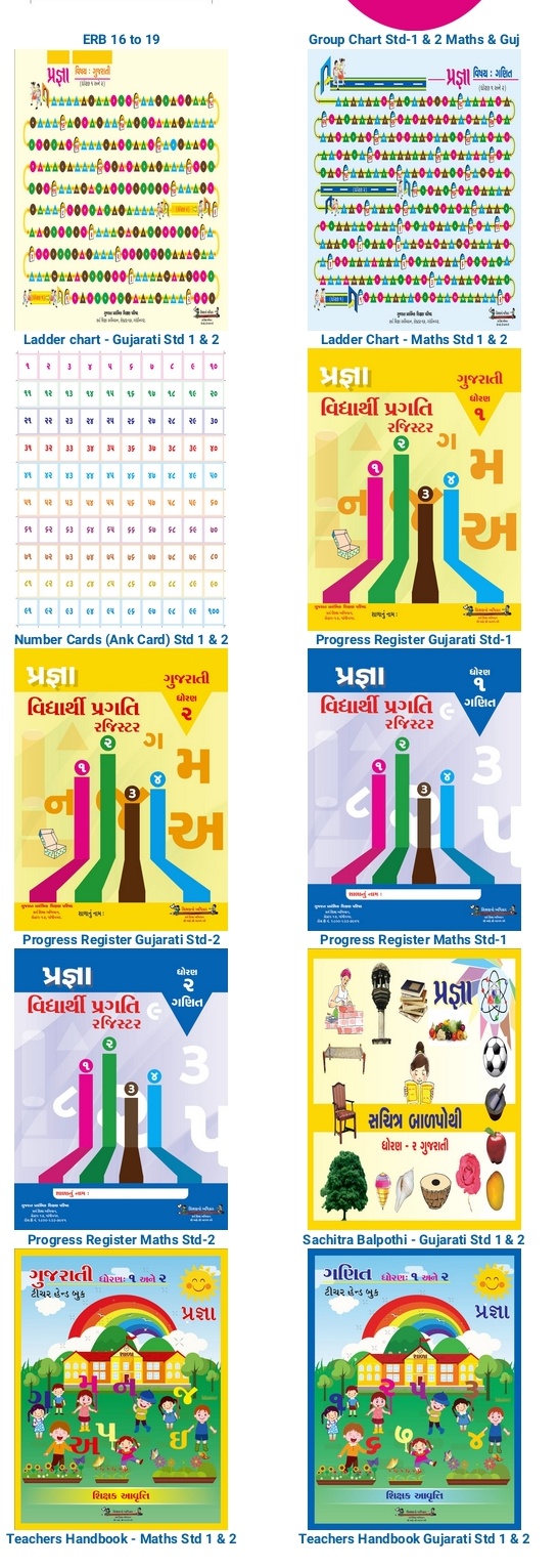 Pragna Sahity - BANAS GURU