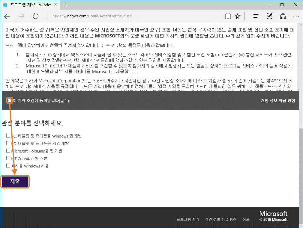 topazus-dev: Bash on Windows 설치 방법
