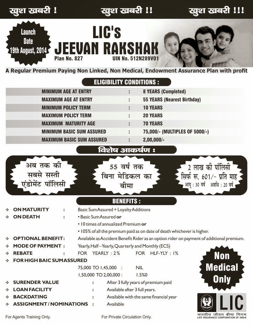 Meri Dairy: INTRODUCING New Jeevan Rakshak Plan no 827