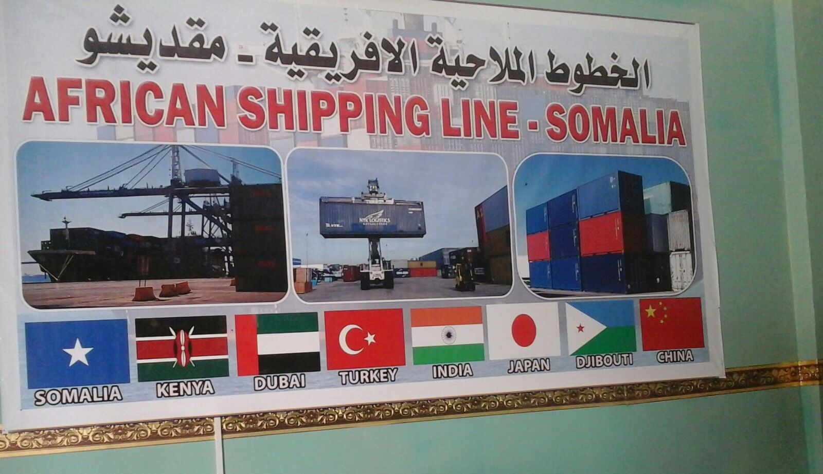 AFRICAN SHIPPING LINE: AFRICA PORTS CONTAINER & RORO VEHICLES SHIPPING ...
