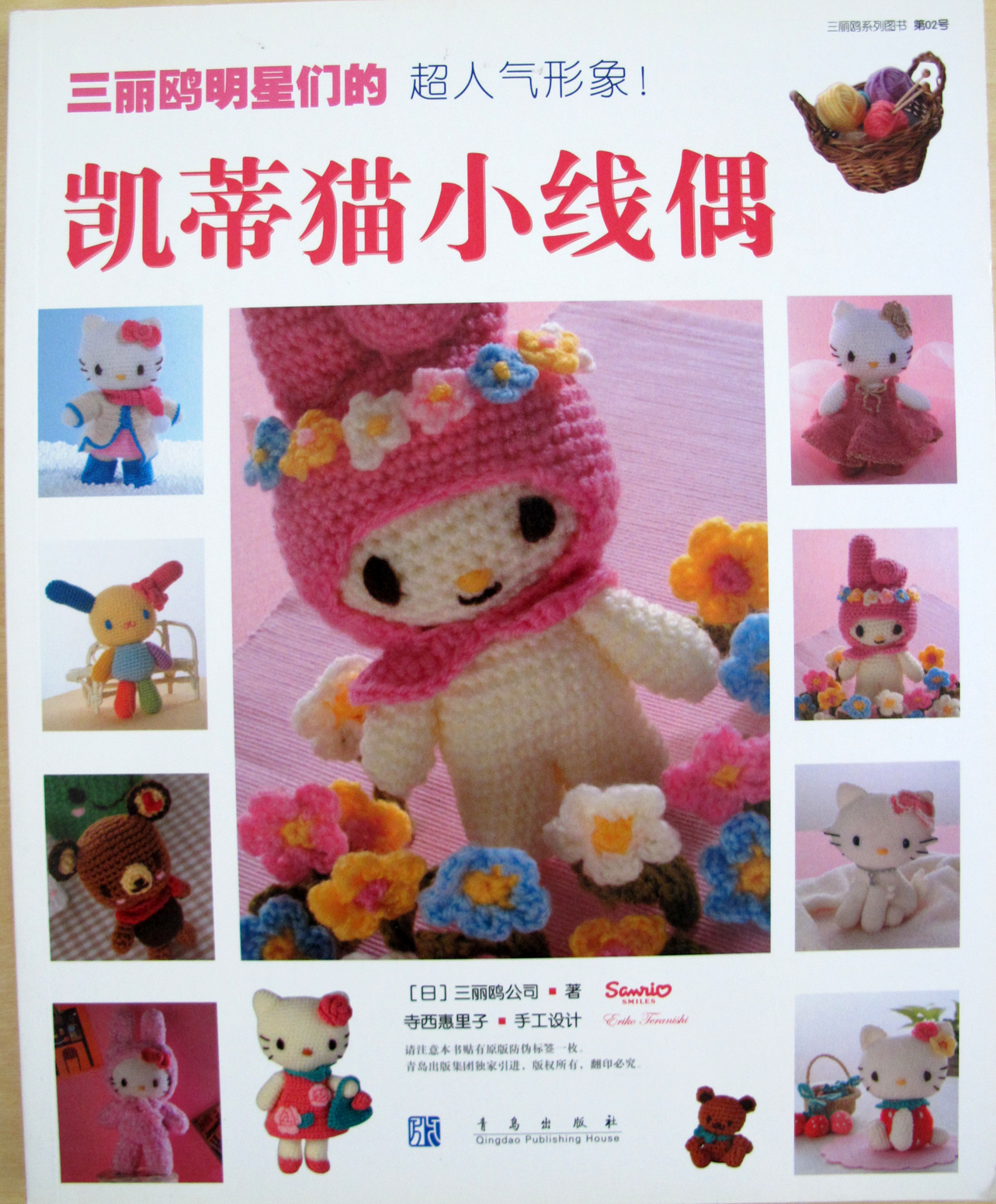Hello Kitty Amigurumi Book Sanrio Crochet - Pan Global Hobbies