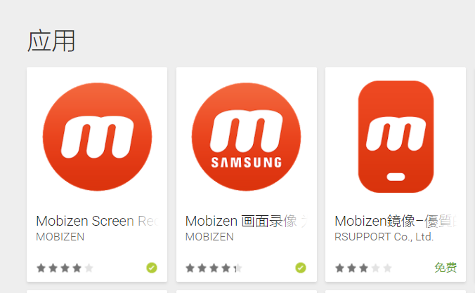 MOBIZEN SCREEN RECORDER
