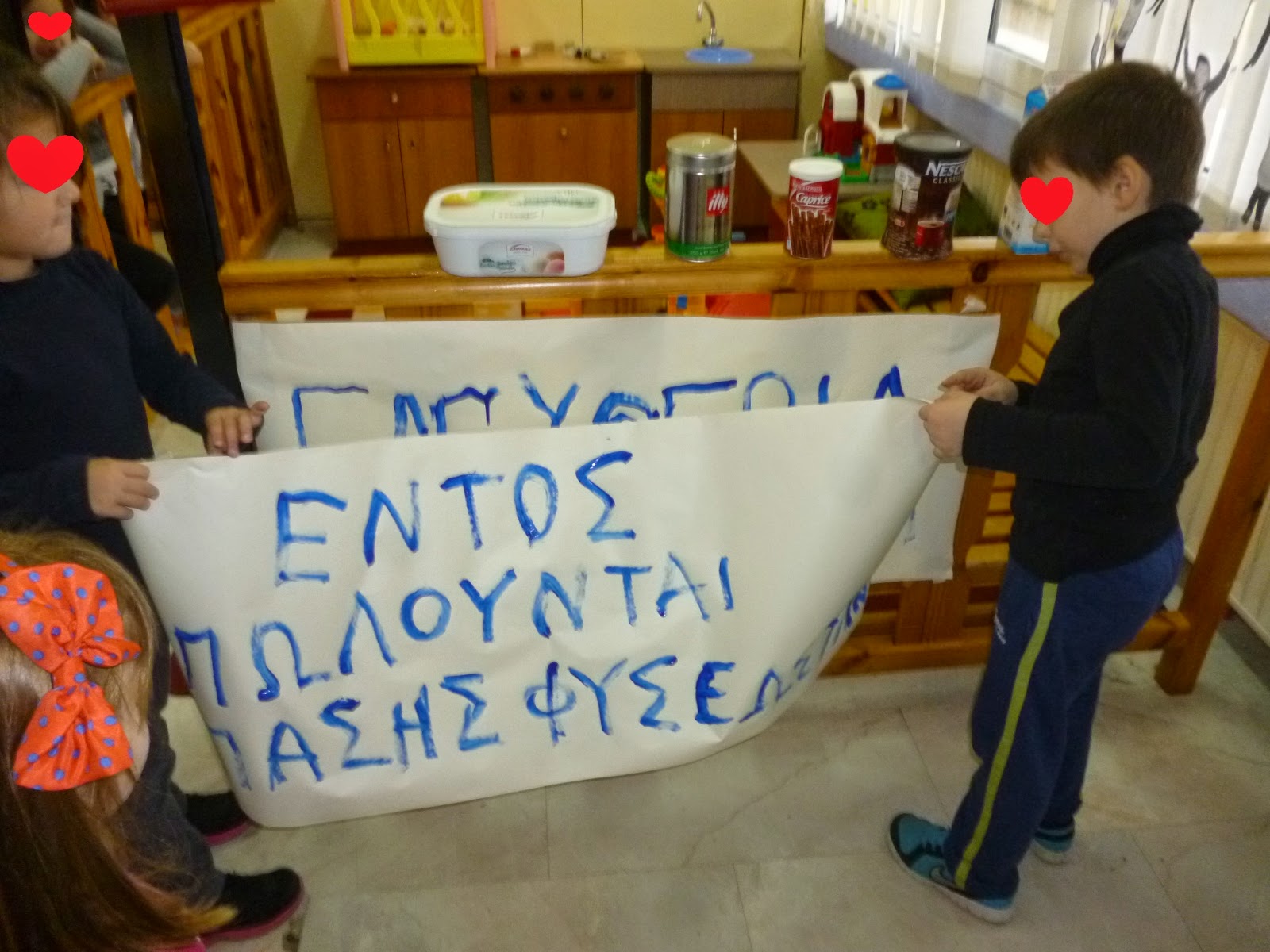 Νηπίων καταστάσεις : Ο ΔΡΟΜΟΣ ΕΙΧΕ ΤΗ ΔΙΚΗ ΤΟΥ ΙΣΤΟΡΙΑ