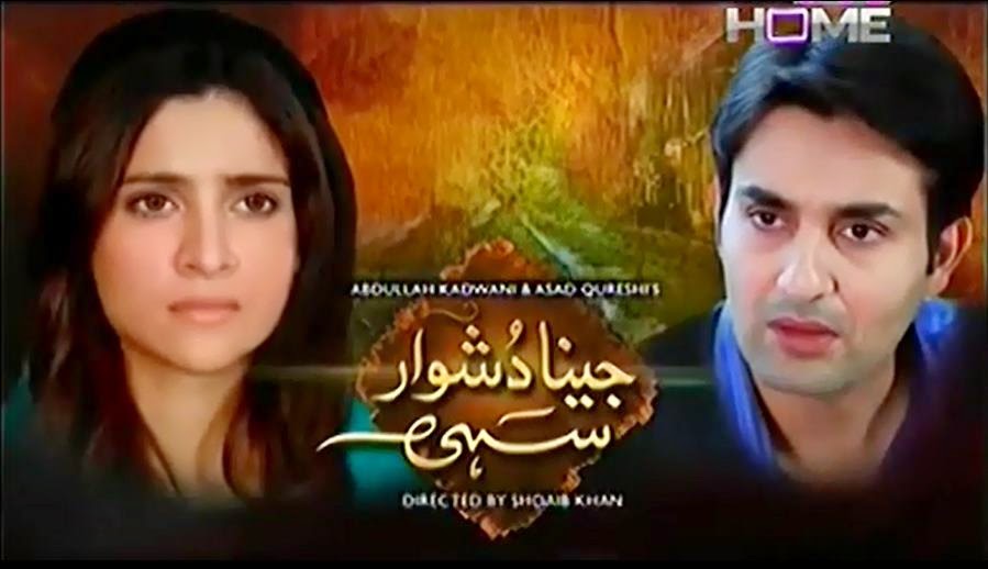 Matinee Show Time: Jeena dushwar sahi drama PTV Home Episode 8 full ...