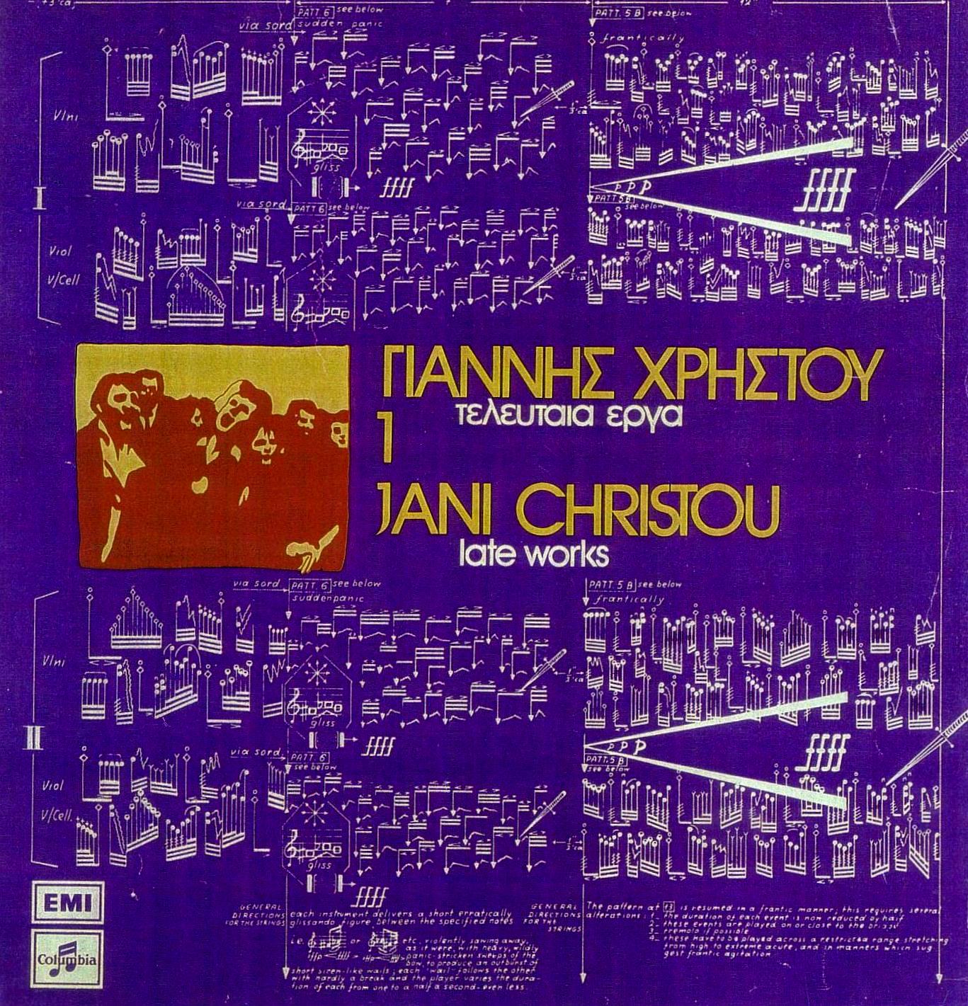 ΔΙΣΚΟΡΥΧΕΙΟΝ / VINYLMINE: Η ΕΛΛΗΝΙΚΗ ΗΛΕΚΤΡΟΝΙΚΗ ΜΟΥΣΙΚΗ ΑΠΟ ΤΑ ΤΕΛΗ ...