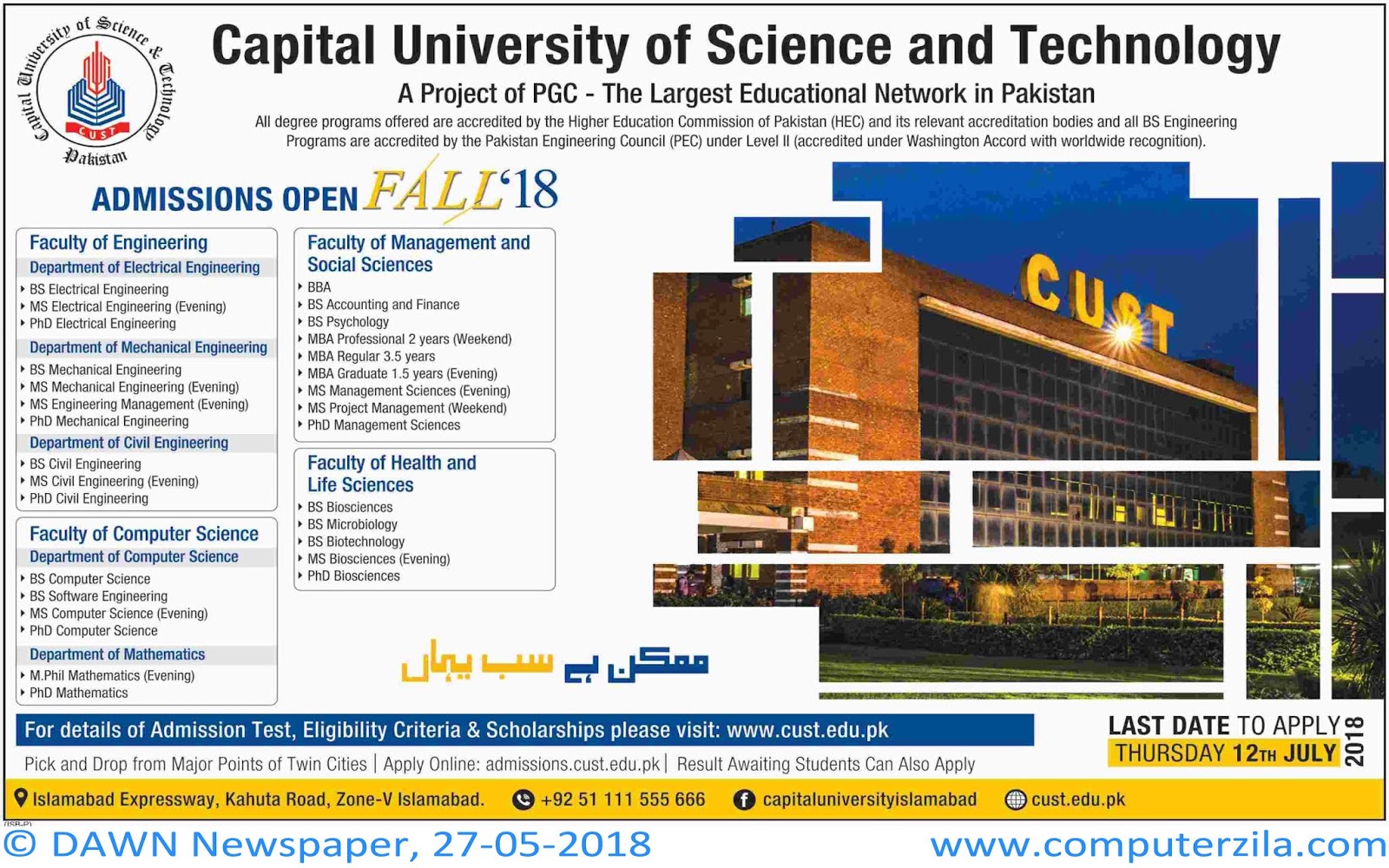 Capital University Of Science Technology (CUST) Admissions Open Fall 2018 - Computer Zila