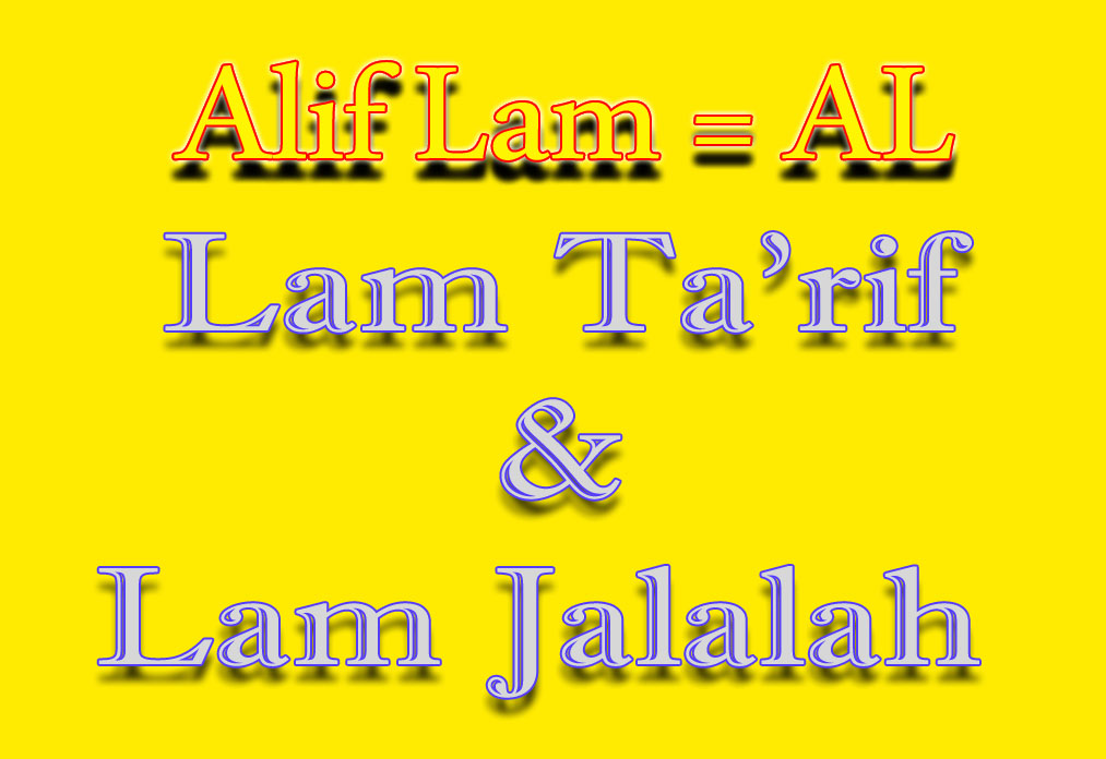 Pengertian Lam Ta’rif 'Alif-Lam' - Yesus Allah Sejati