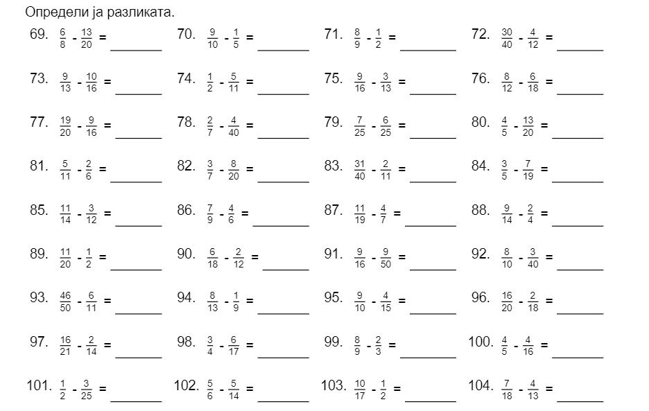 Zadaci po matematika i fizika : vtoro polugodie 7 odd dropki