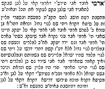 parshablog: The Chasam Sofer on Arami oved avi