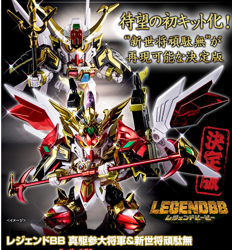 P-Bandai: SD Legend BB Mk-III Daishogun [Super Steel Ver.] - Release Info