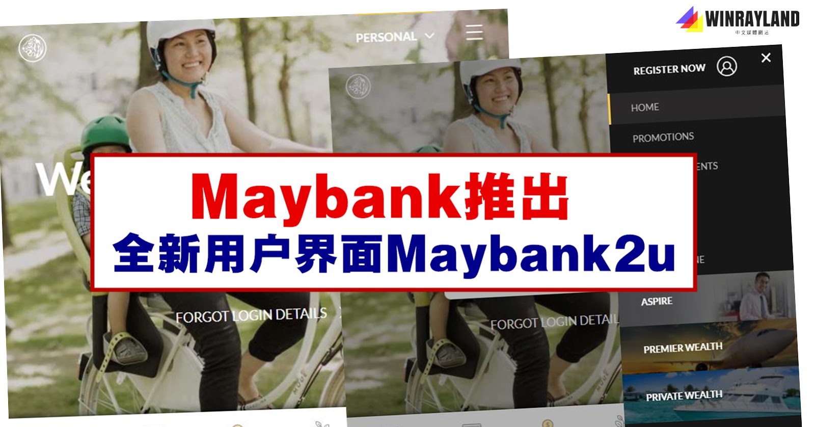 Maybank推出全新用户界面Maybank2u