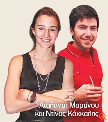 ΕΣΧΑΤΗ ΓΡΑΜΜΗ ΑΝΑΣΧΕΣΕΩΣ: Αταλάντη Μαρτίνου ε; Αταλάντη... Μαρτίνου ...