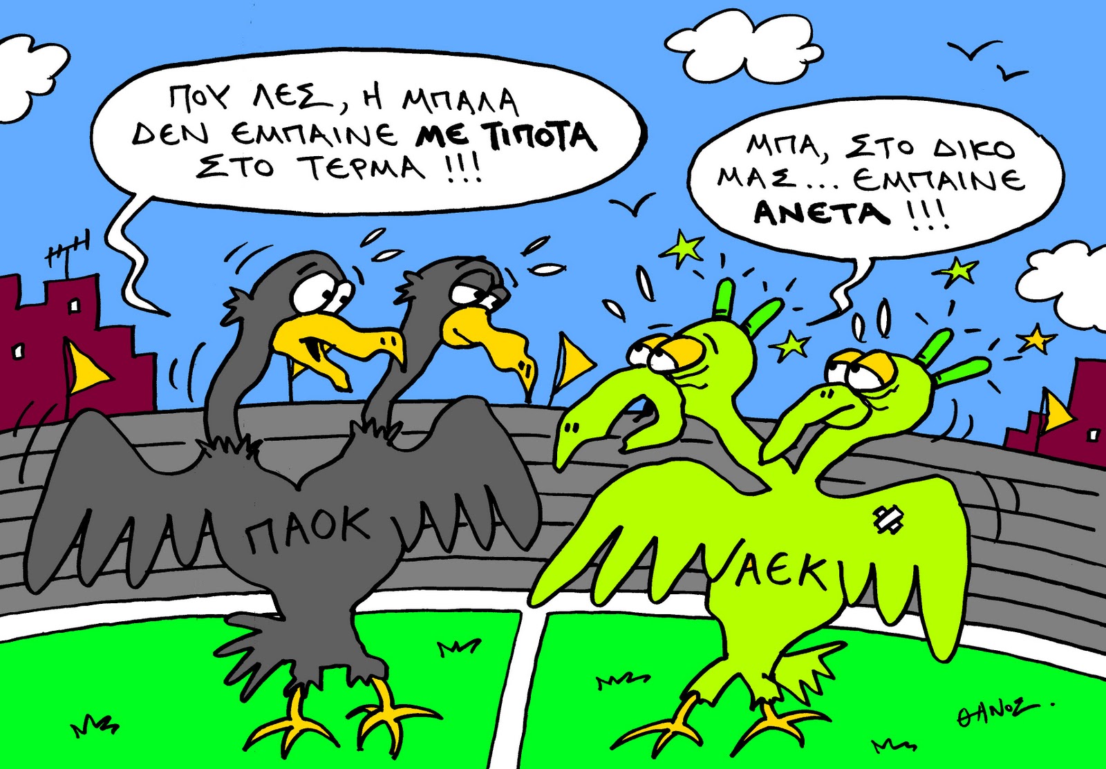 ΤΟ ΣΚΙΤΣΟ ΤΟΥ ΘΑΝΟΥ: Δεν ήθελε η μπάλα τον ΠΑΟΚ στο παιχνίδι με την ...