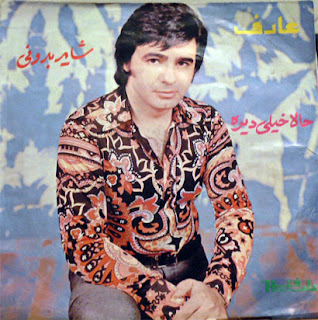 EL BLOG DE ERNESTOIDE 3: MIDDLE EAST > Iran (A-F)