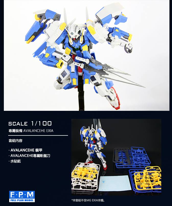 FPM: MG 1/100 Gundam Avalanche Exia Plastic Conversion Kit