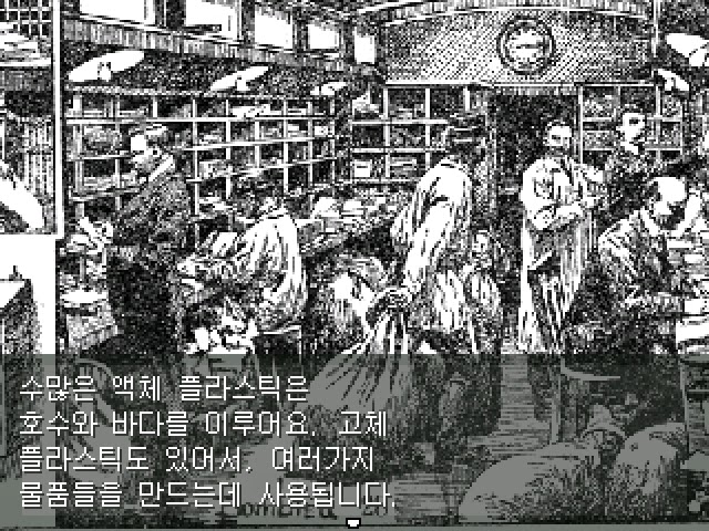 심오하고 독특한 세계관의 쯔꾸르 게임 OFF 4화 - 인스티즈(instiz) 이슈 카테고리