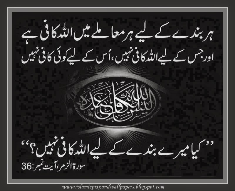 Urdu Aqwal-e-zareen wallpapers | Islam Wallpaper