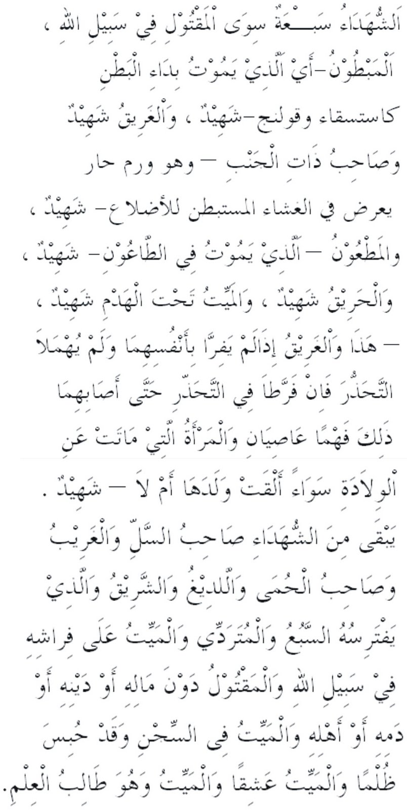 ARTIKEL: Tujuh macam Mati syahid