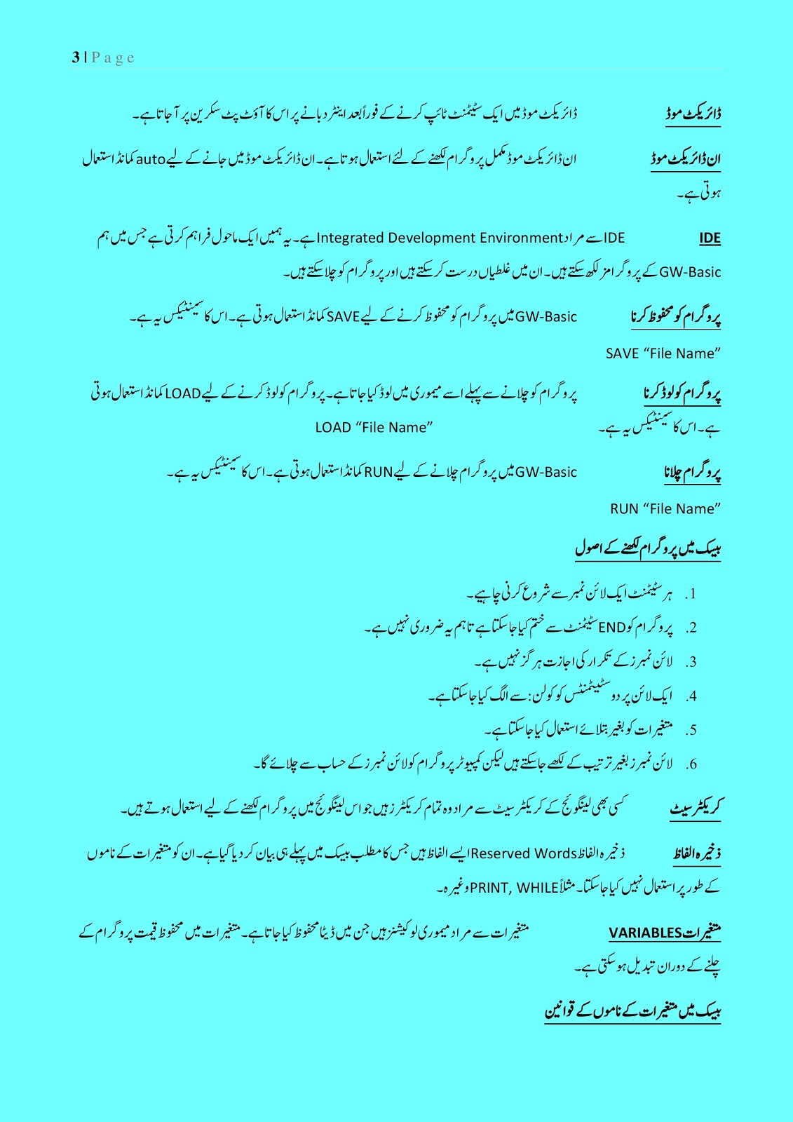 10th Class Computer Science Notes Full Book PDF book