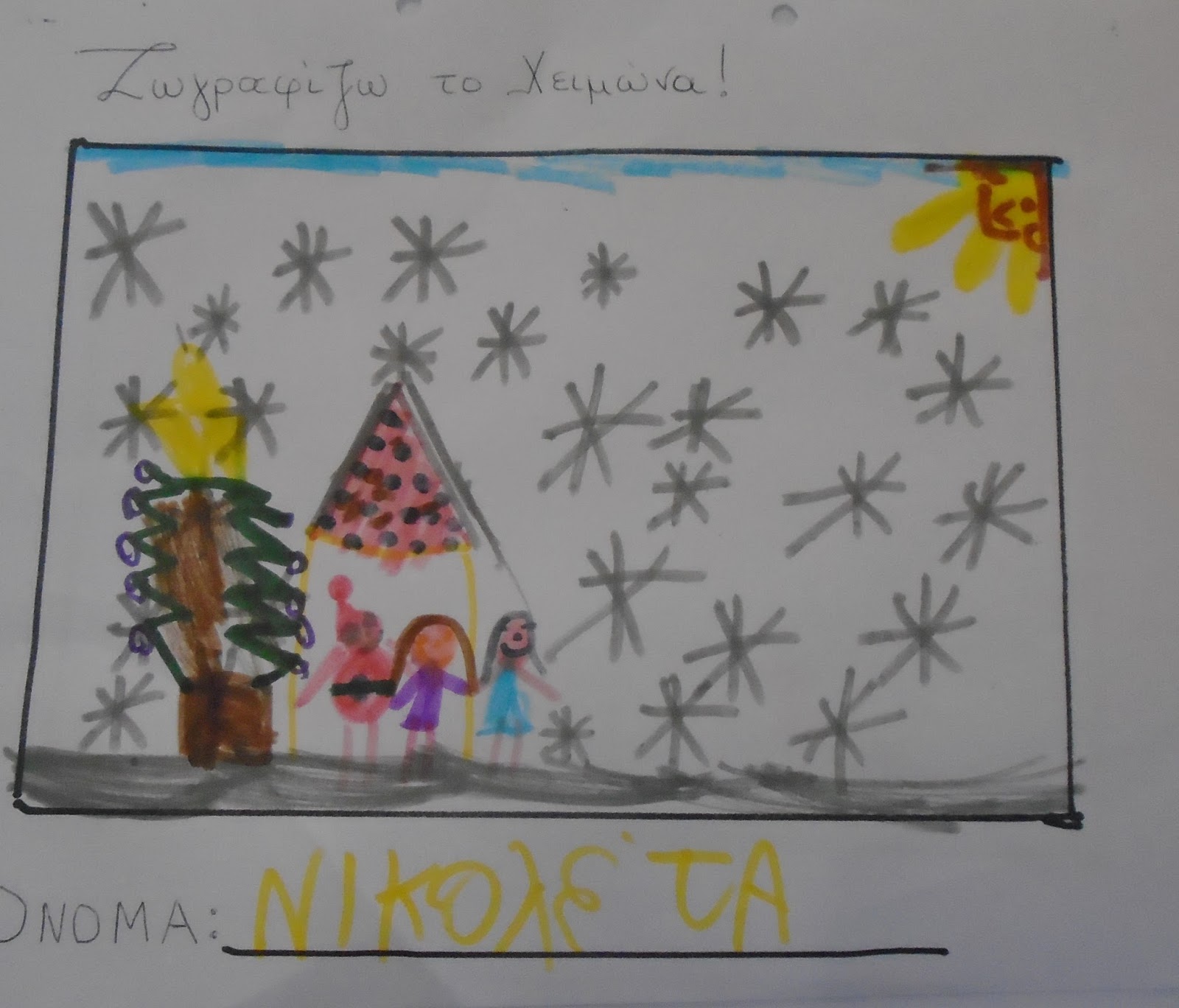 5 ΝΗΠΙΑΓΩΓΕΙΟ ΚΑΛΑΜΑΤΑΣ : ΔΡΑΣΤΗΡΙΟΤΗΤΕΣ ΓΙΑ ΤΟΝ ΧΕΙΜΩΝΑ-ΡΟΥΧΑ ΤΟΥ ...