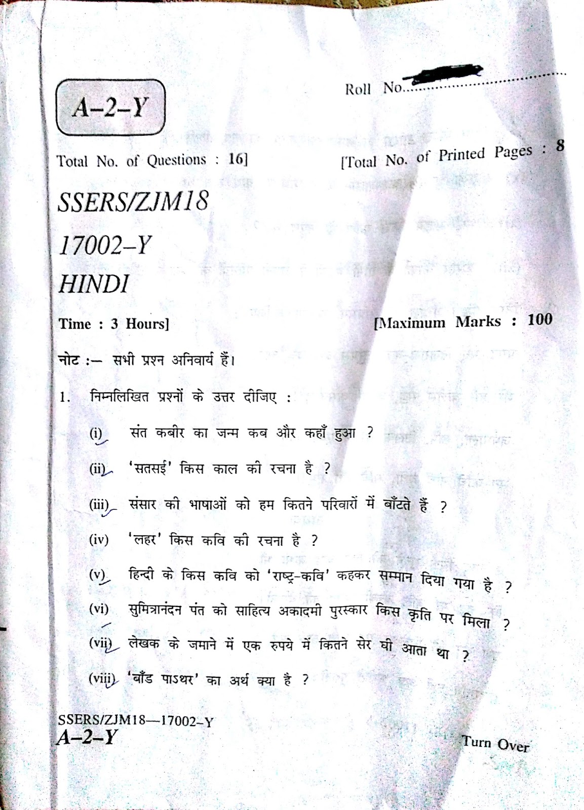 10th Class Hindi Previous Paper Of 2018 JKbose Pdf Download JKBOSE 10th-class-hindi-previous-paper-of-2018-jkbose-pdf-download-jkbose