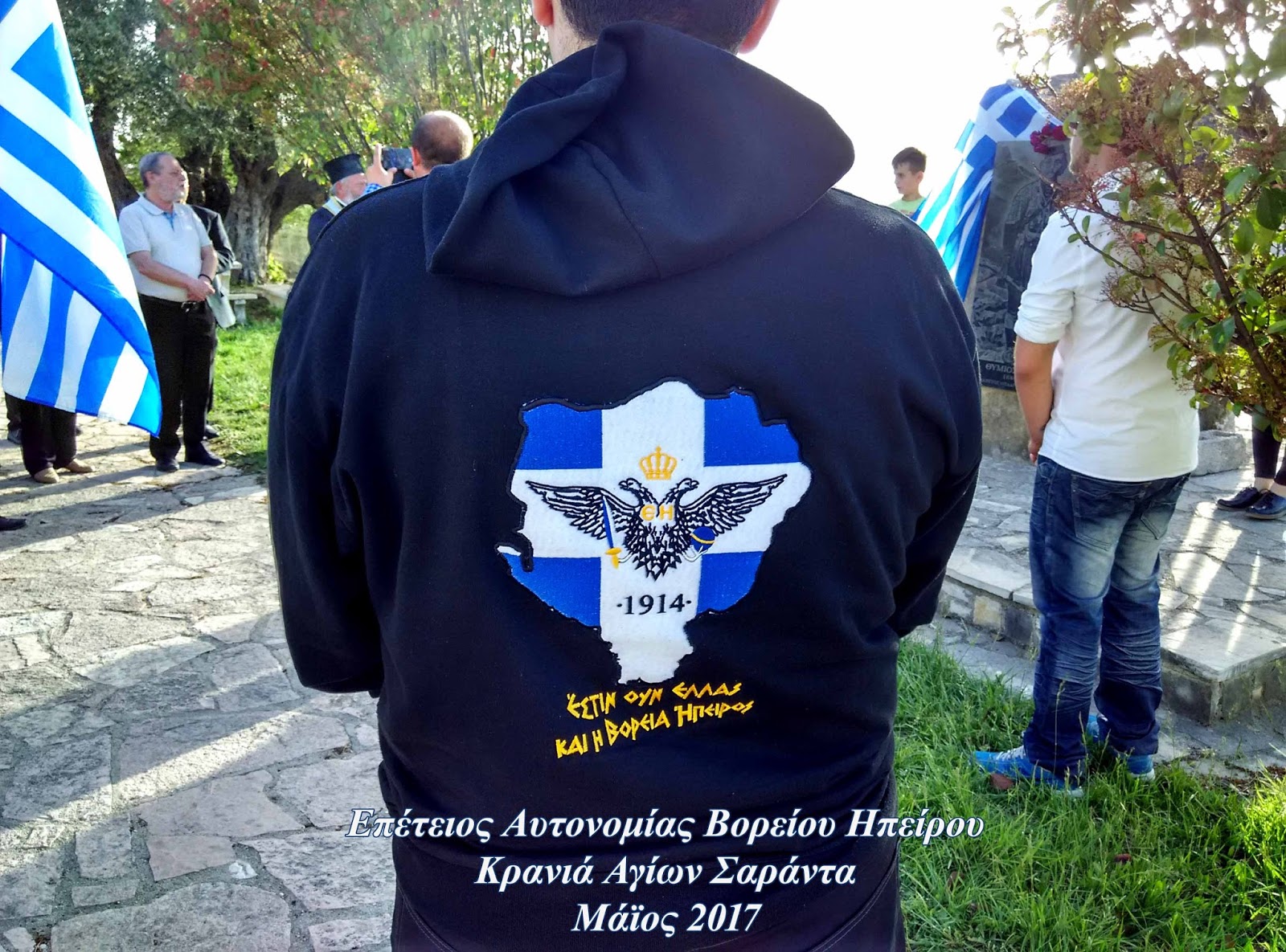 ΕΘΝΙΚΟΣ ΣΥΛΛΟΓΟΣ ΒΟΡΕΙΟΣ ΗΠΕΙΡΟΣ 1914: 16 Ιουνίου 1961: Ο Εξαίρετος ...