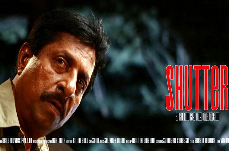 Shutter Malayalam Movie Review,Box Office | Movie Review,Music Review ...
