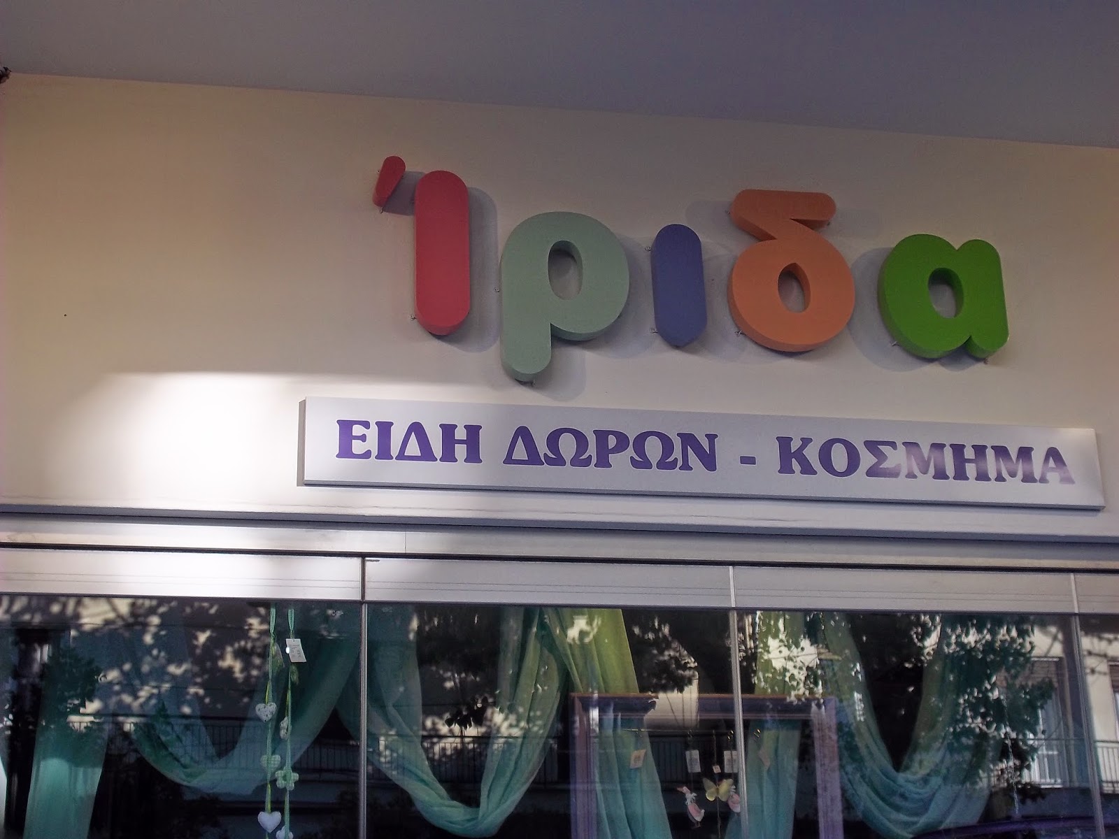 ΕΠΙΓΡΑΦΕΣ ΚΑΙ ΨΗΦΙΑΚΕΣ ΕΚΤΥΠΩΣΕΙΣ ΣΕ ΑΘΗΝΑ ΚΗΦΙΣΙΑ ΜΑΡΟΥΣΙ ΑΓΙΑ ...