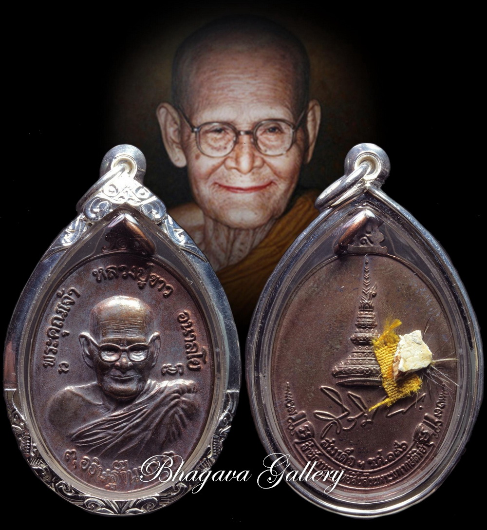 BhagavaGallery: LP Khao Wat ThamKlongPheng, Rian LP Khao, BE.2521, With ...