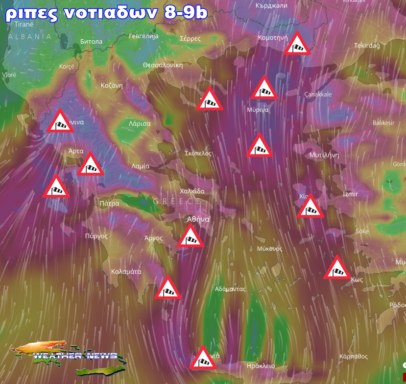 Weather News: Εκτακτο Δελτιο θυελλωδων ανεμων!