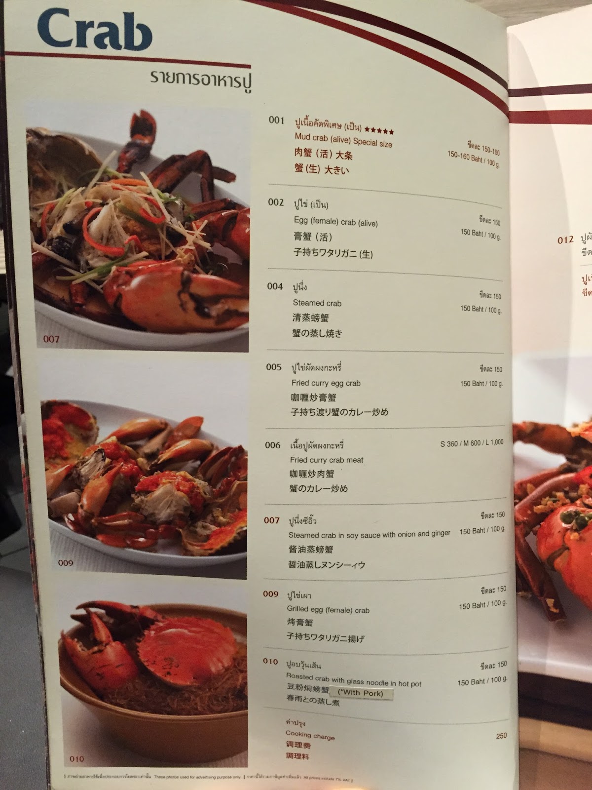 Let's Talk Food and Etc.: [Bangkok] Somboon Seafood (建興酒家) @ Siam ...