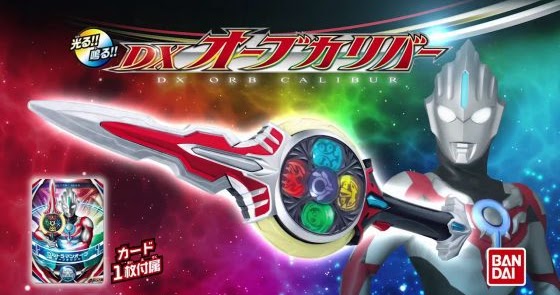 DX Orb Calibur Commercial