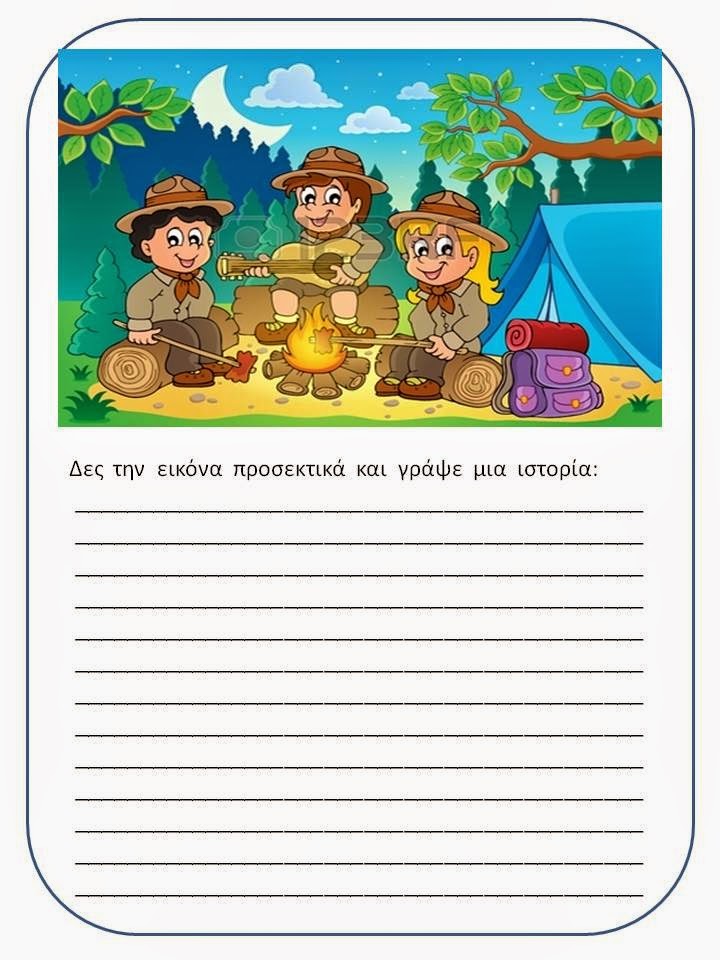sofiaadamoubooks: ΚΑΛΟΚΑΙΡΙΝΑ ΣΚΕΦΤΟΜΑΙ ΚΑΙ ΓΡΑΦΩ