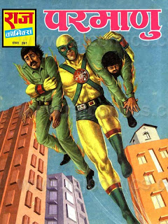 Hindi Pustak Khajana: परमाणु (Parmanu#1 by Raj Comics)