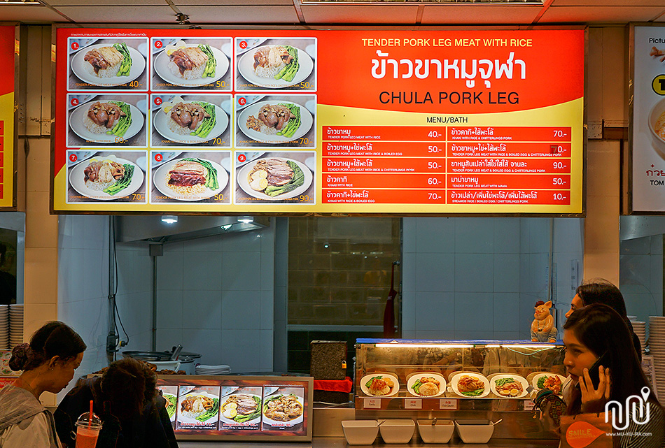 Magic Food Court ร้านอาหารสุวรรณภูมิราคาถูก เริ่มต้นเพียง 25 บาท | พา ...
