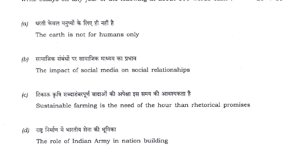 UPSC CAPF 2019 Question Paper Official pdf Download