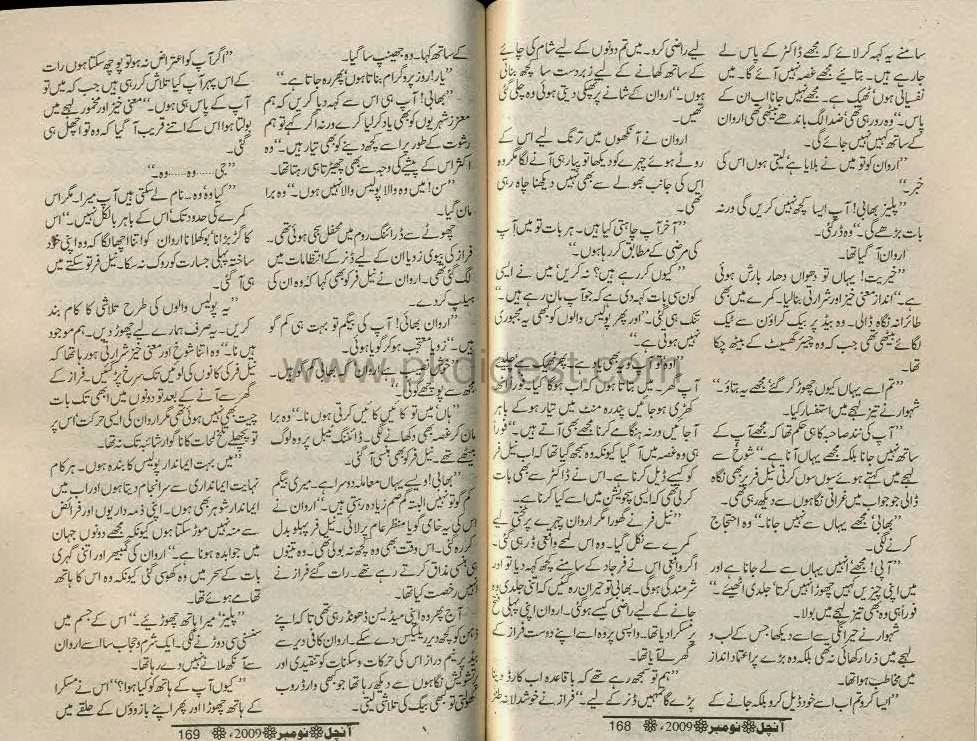 Free Urdu Digests: Aanchal Digest November 2009 Online Reading.