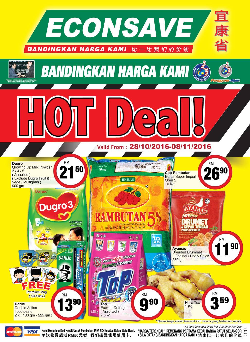 Econsave 11月促销活动