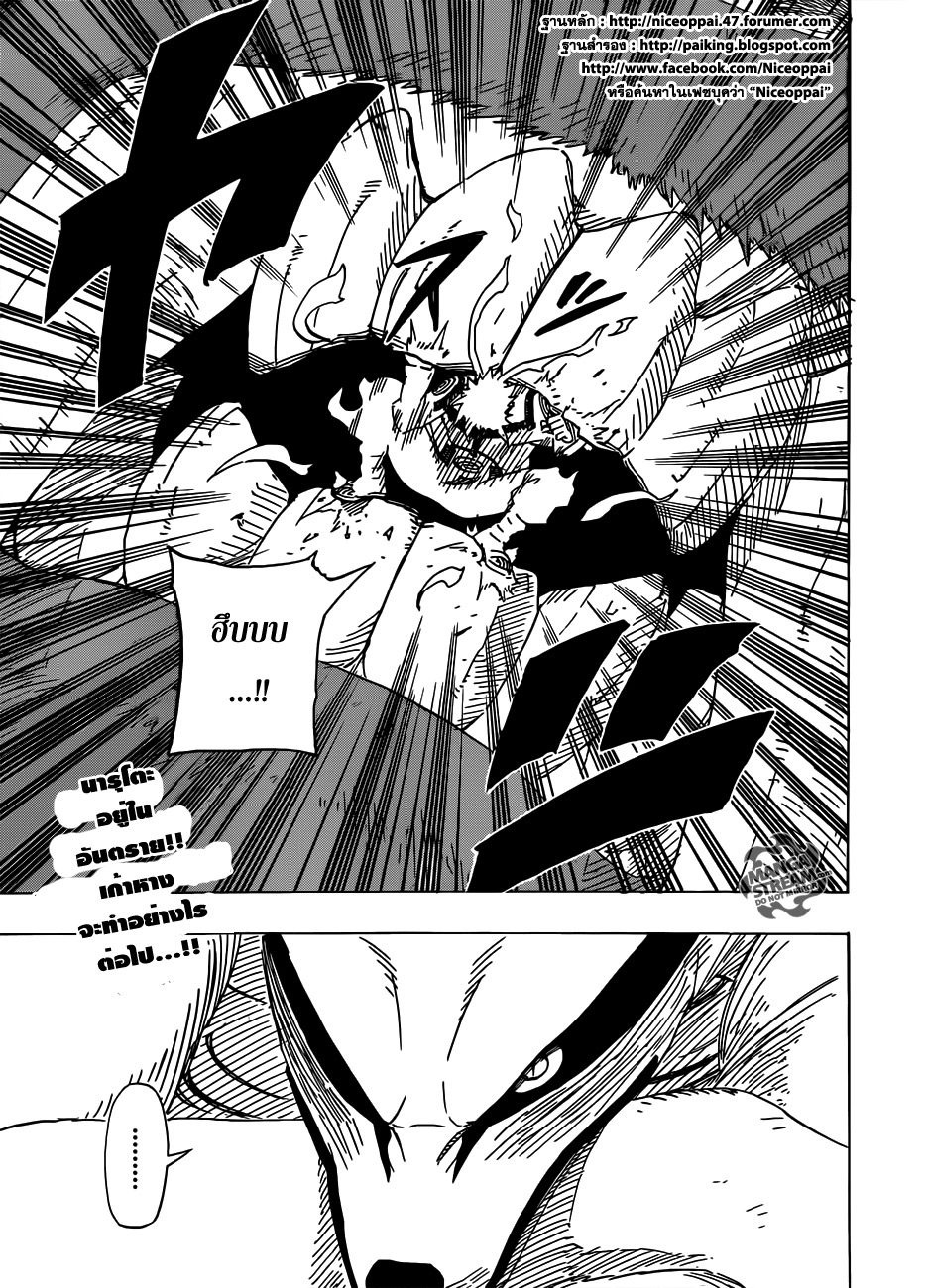 testdsd: Naruto 567 : พลังสถิตร่างของโคโนฮะ