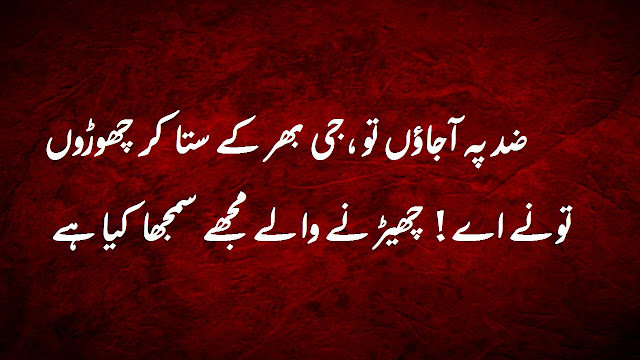 Urdu Ashar - اُردو اشعار : Amjad Islam Amjad - Mere Baitay ne Ankhiein ...