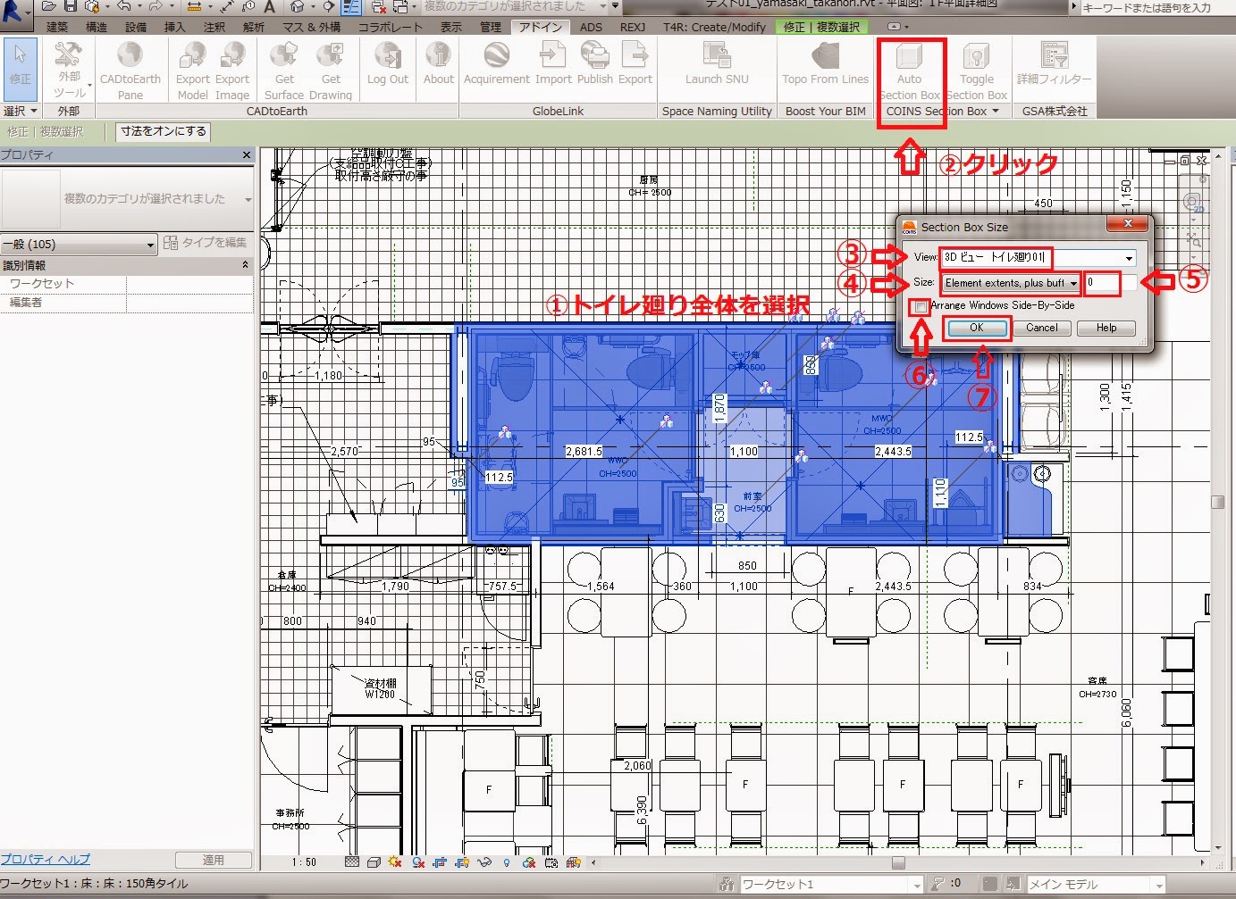 Revit MEP Laboratory: Revit アドイン「Auto Section Box」と「詳細フィルタ」