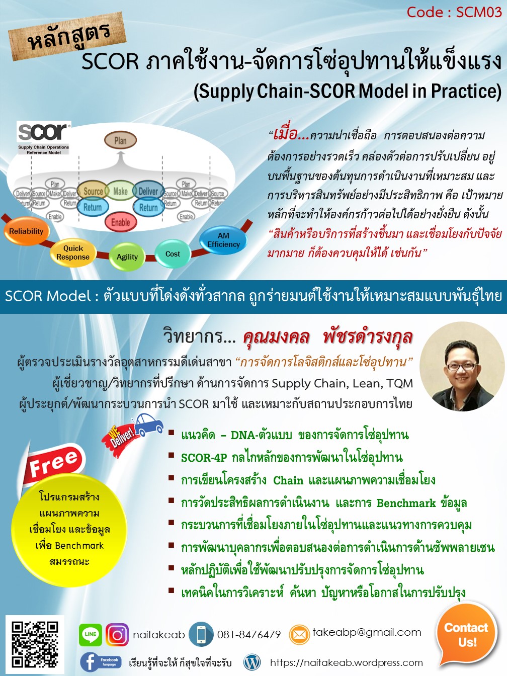 Mongkol Patcharadamrongkul: 2018