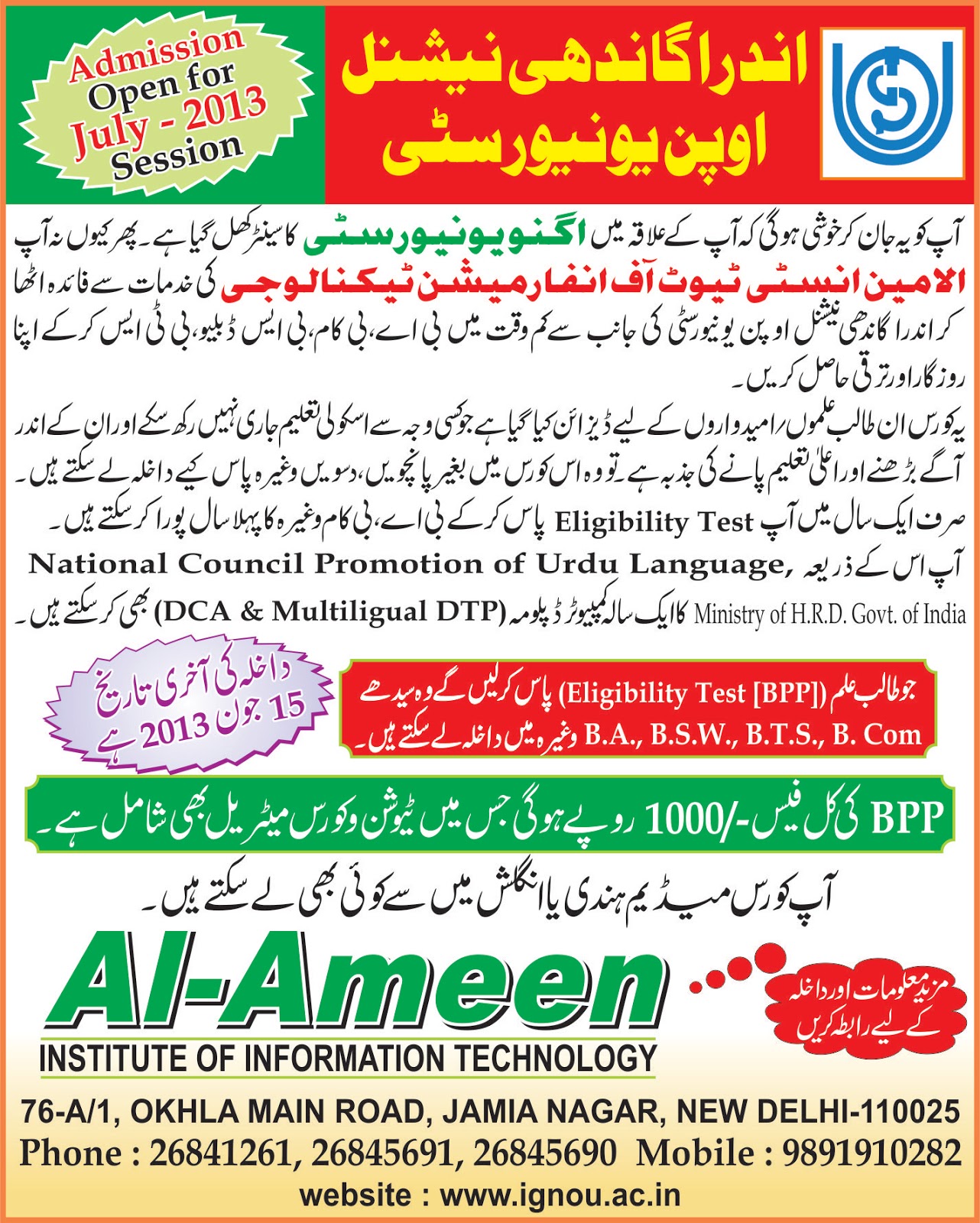 Urdu Promotion And Computers: Admission Notice for IGNOU 's BPP Programme