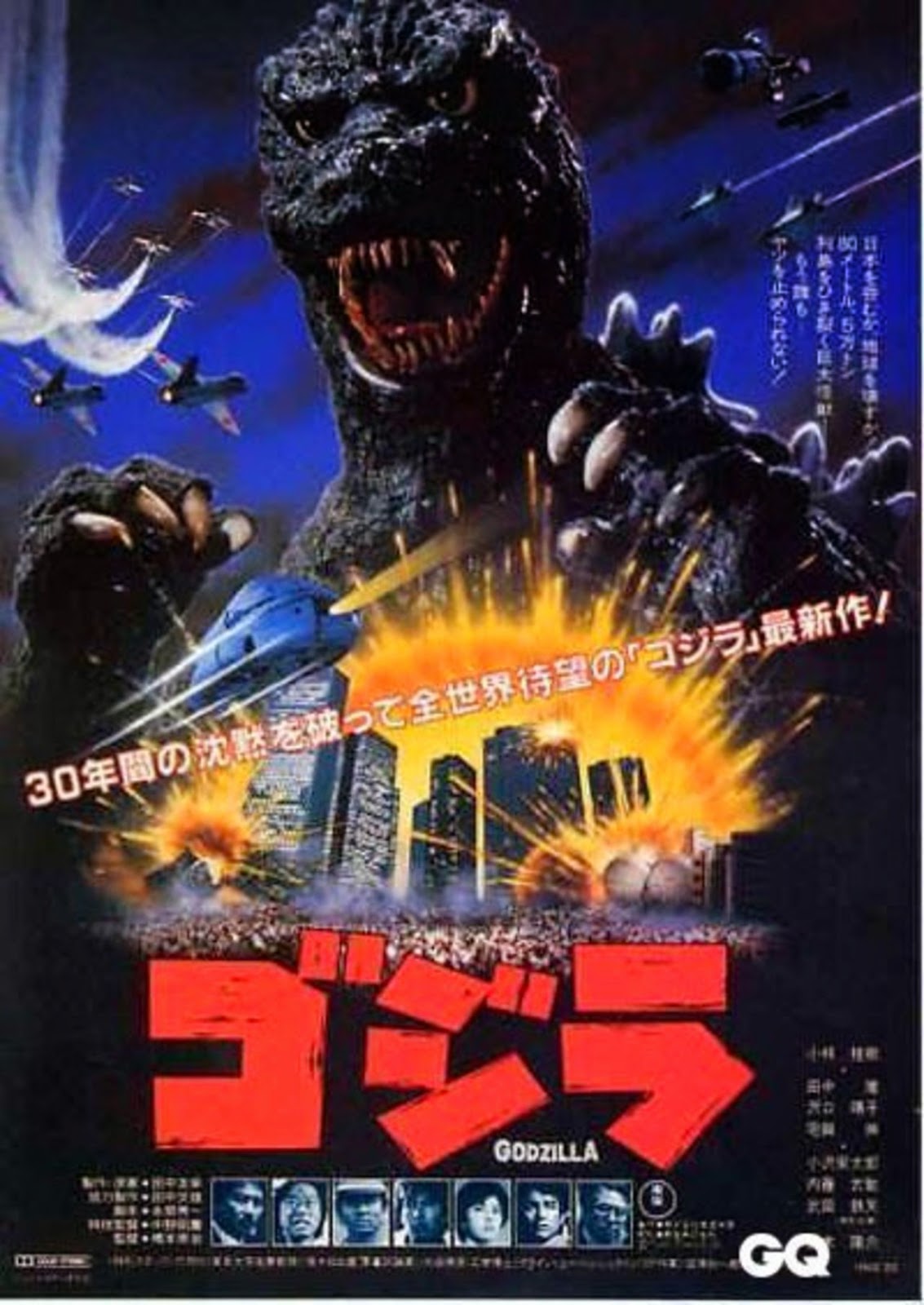 Thoughts of a Raving Maniac: The Return of Godzilla / Godzilla 1985 (1984)