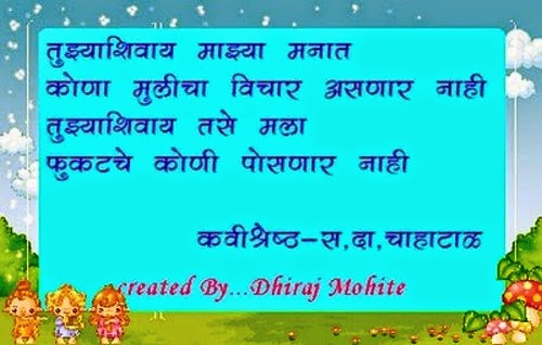 Photos,Images,Wallpapers,Snaps,Icons,Marathi.....: Marathi Hasya