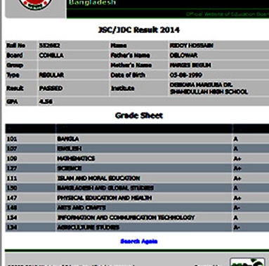 জেএসসি পরিক্ষার ফলাফল বের করবেন?(See how the jsc/jdc exam results 2018 ...