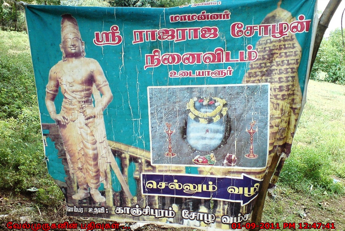 Raja Raja Cholan Tomb - Exploring My Life