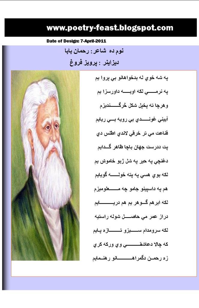 The Best Poetry Site: Rahman Baba Pashto Poet with Poetry Design