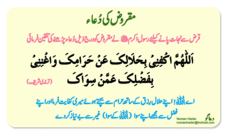 ILME ISLAM: Masnoon Duain